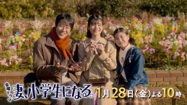 Link Nonton Tsuma, Shogakusei ni Naru Sub Indo, Lengkap Jadwal Tayang ...