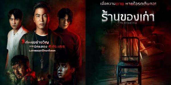 Sinopsis Lengkap Daftar Pemain Film The Antique Shop, Ada Rio Dewanto ...