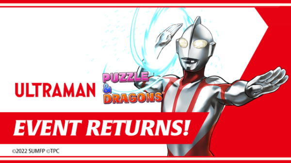 Event Ultraman Kembali ke ‘Puzzle & Dragons’ untuk Hentikan Para Kaiju ...