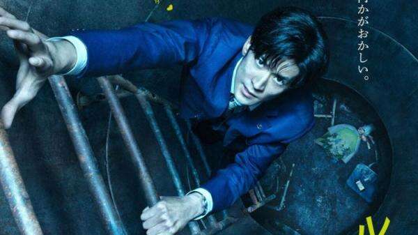 Trailer Film Manhole Yang Dibintangi Shunsuke Kawamura Telah Dirilis ...
