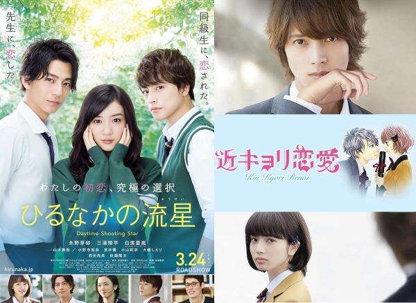 7 Film Jepang tentang Kisah Cinta Guru dan Murid, Ada yang Tuai Kontroversi - News+ on RCTI+